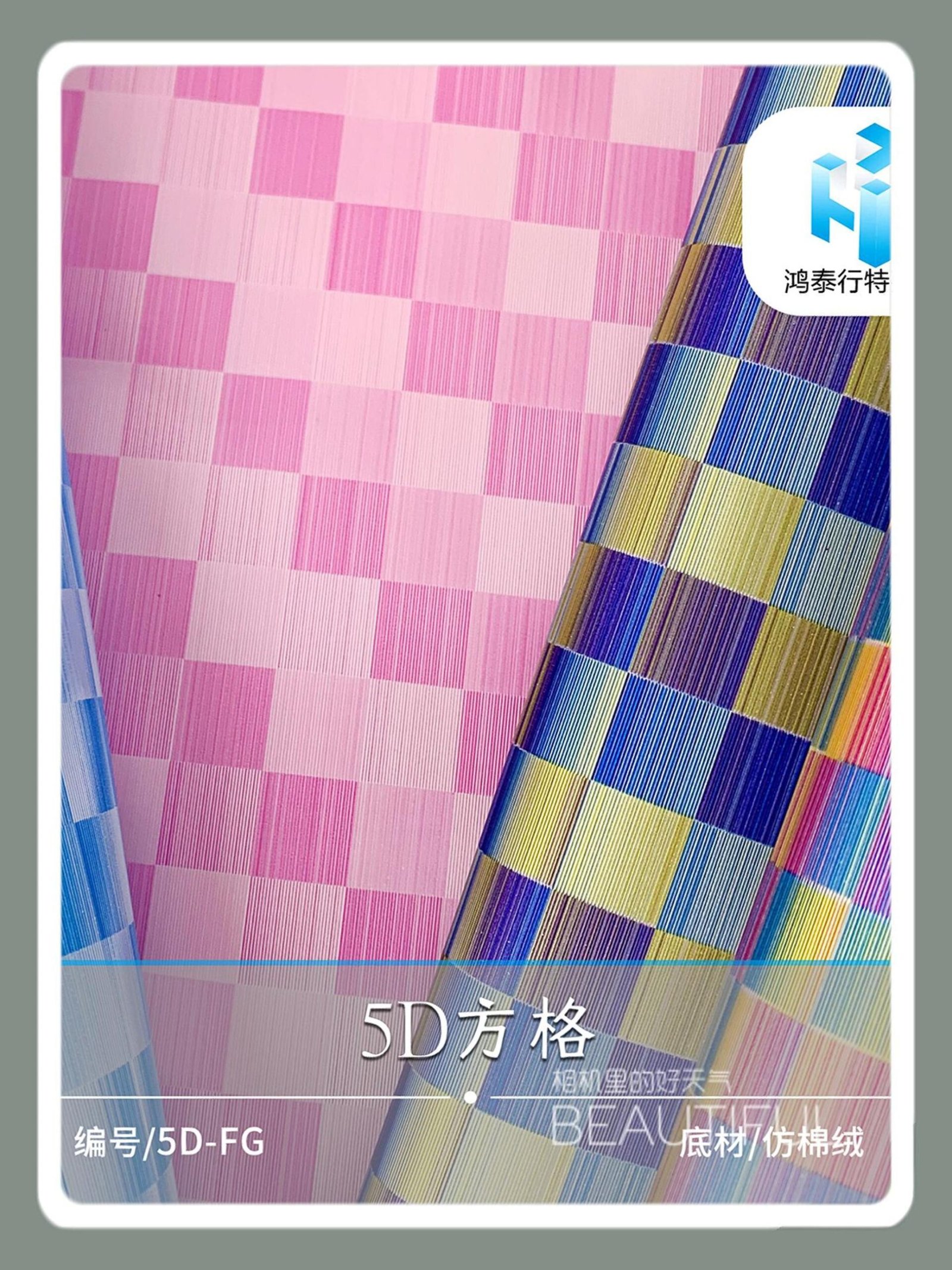 Grid - Jinjiang Hongtaihang Shoe Material